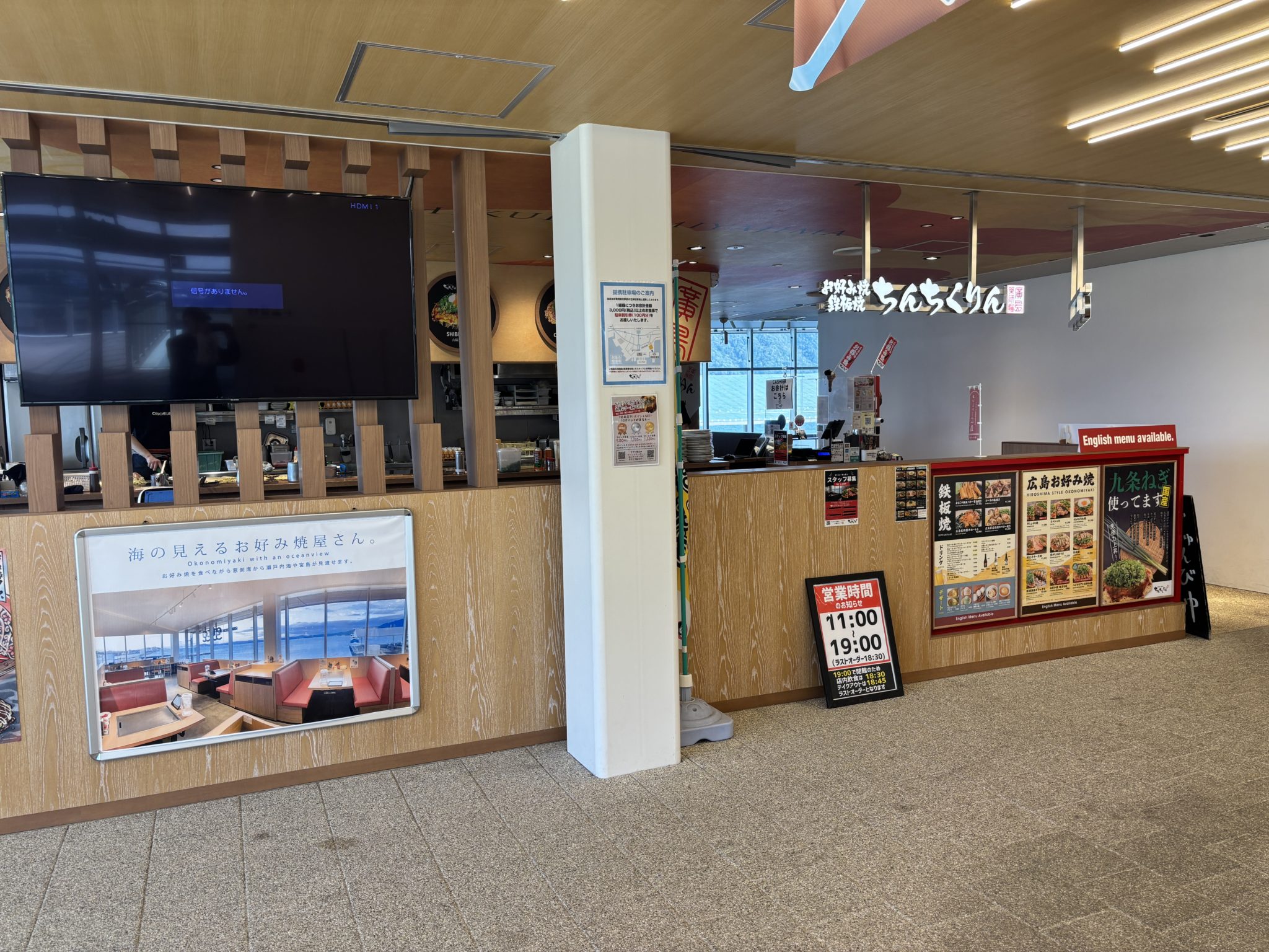 宮島口の新名所！観光とグルメが楽しめるetto - 宮島Sanpo